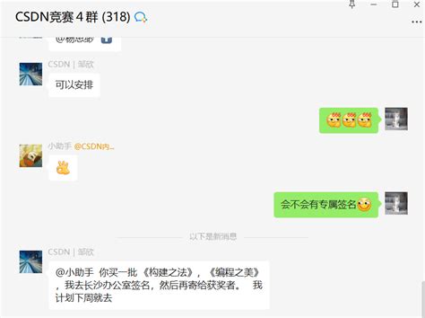 Csdn编程竞赛第八期 参赛经历分享csdn简介上写获奖经历 Csdn博客