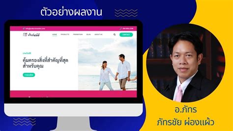 รับทำ และ ออกแบบเว็บไซต์ Website Wordpress Sale Page Ecommerce Seo เซลเพจ หน้าเดียว ร้านค้าออนไลน์