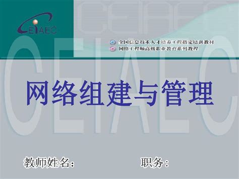 第2讲 计算机网络体系结构word文档在线阅读与下载无忧文档