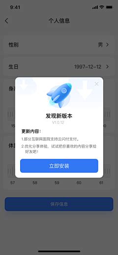 移动端——页面 花瓣网陪你做生活的设计师 更新弹窗 啾啾 移动端——页面 花瓣网陪你做生活的设计师 更新弹窗 啾啾