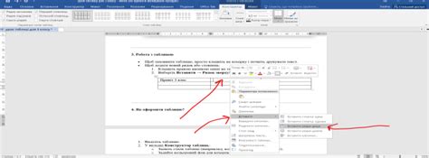 Таблиці в Microsoft Office Word