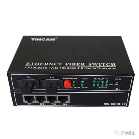 天博【微方案】百兆2光4电可级联交换机