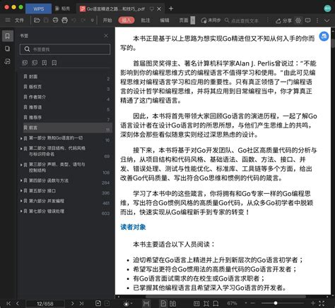 Go语言精进之路从新手到高手的编程思想方法和技巧 PDF电子书 16MB 下载 码农书籍网