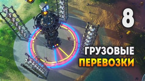 Dyson Sphere Program Межпланетная логистика Эпизод 8 Youtube