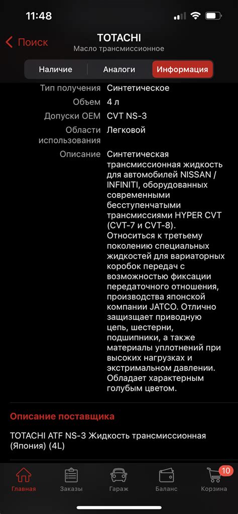Частичная замена масла в вариаторе Qashqai J11 — Nissan Qashqai 2g 2 л 2019 года запчасти