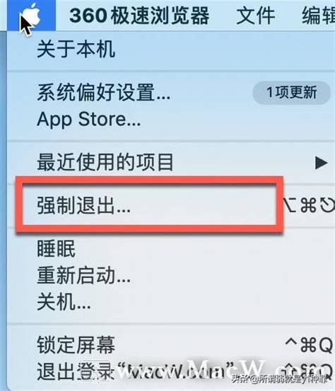 退出命令在mac Os里强制退出应用程序的六种方法 Csdn博客 退出命令在mac Os里强制退出应用程序的六种方法 Csdn博客