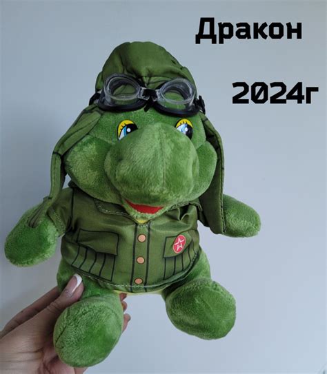 Дракон в костюме летчика мягкая игрушка 22см Символ 2024 года купить с доставкой по выгодным