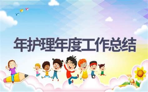 2024年护理年度工作总结15篇范文