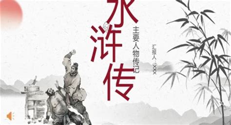 人物介绍页面ppt Lfppt网