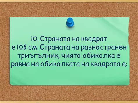 Задачи 3 клас Flash Cards