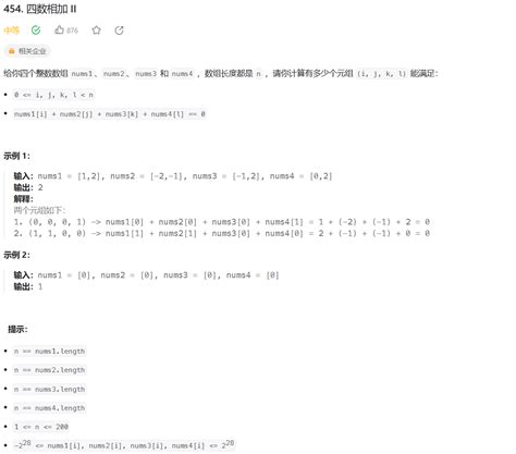 代码随想录刷题笔记 Python版本 持续更新 Csdn博客