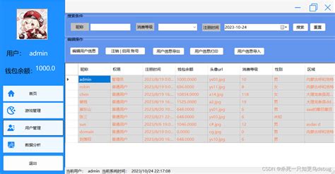 基于C 使用winform技术的游戏平台的实现C 课程设计 winform 做游戏 CSDN博客