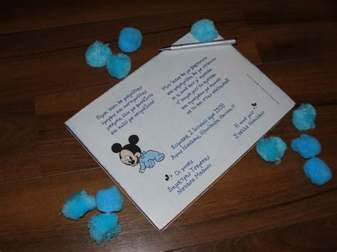Bliblikia Mickey ΜΙΚΥ ΜΑΟΥΣ ΜΠΟΜΠΟΝΙΕΡΑ ΒΑΠΤΙΣΗΣ ΠΡΟΣΚΛΗΣΗ