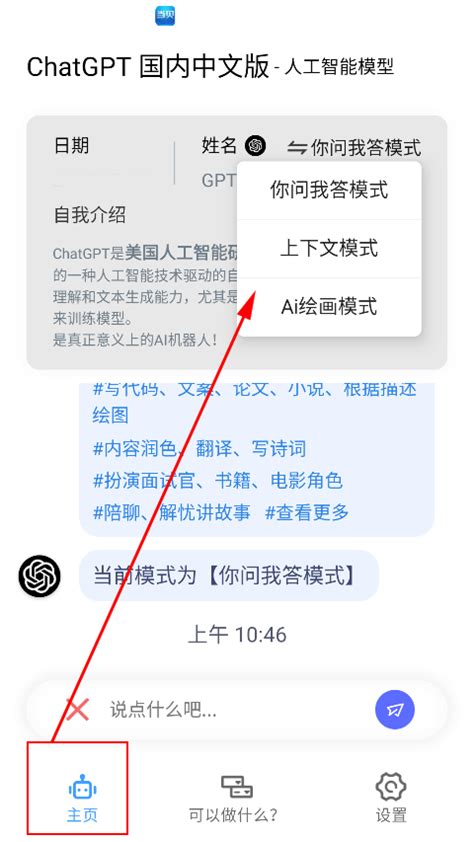 gpt 人工智能中文版官网下载最新版本 gpt 人工智能免费版本安卓手机版下载 K K应用市场
