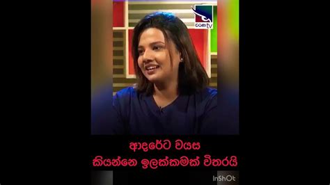 ආදරේ කියන්නෙම දැනෙන තැන නතර වෙන එකට ️ Youtube