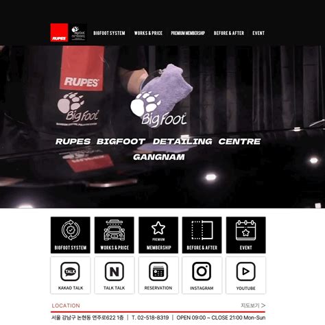  적용 카 디테일링샵 홈페이지형 블로그 제작 블로그·카페 디자인 포트폴리오 크몽