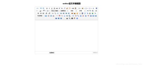 富文本编辑器ueditor使用方法ueditor 富文本编辑器 可点击 Csdn博客 富文本编辑器ueditor使用方法ueditor 富文本编辑器 可点击 Csdn博客