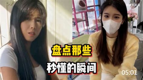 盘点那些秒懂的瞬间，能全看懂的都是大佬级别，你可以看懂几个？ 腾讯视频