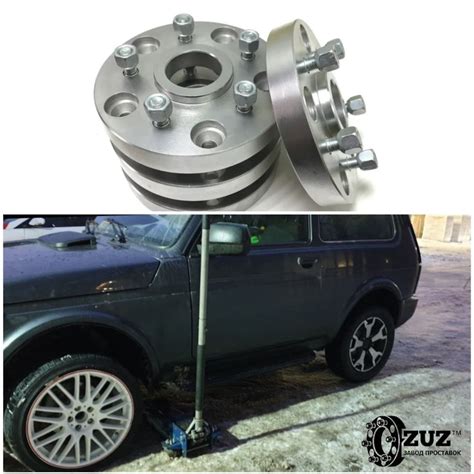Проставки колёсные на Ниву | Завод проставок ZUZ™️ отзывы — ZUZ на DRIVE2