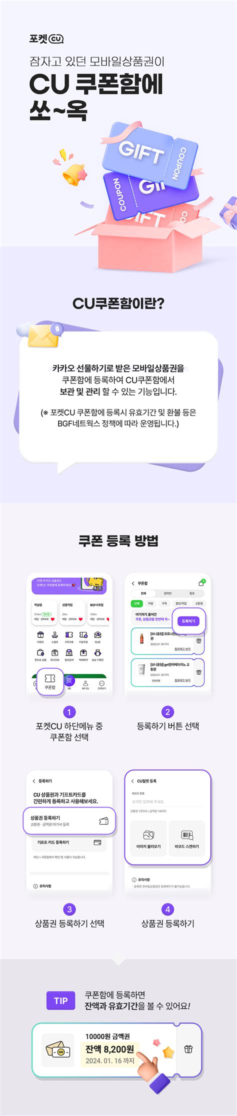 카카오톡 선물하기