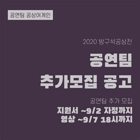 공상전 마지막 공연팀 추가모집 공상어게인 X 연세대학교 제59대 공과대학 학생회 비상대책위원회