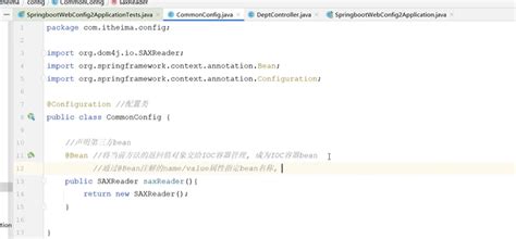 Java202304java学习笔记第五十八天员工管理 第三方bean之2 Csdn博客