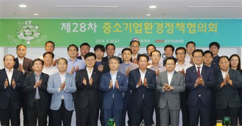 중소기업중앙회 환경부와 환경정책협의회 개최