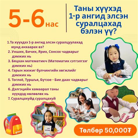 Mo Mongol Eej Ger Surgalt Tbb Монгол Ээж Гэр Сургалт ТББ