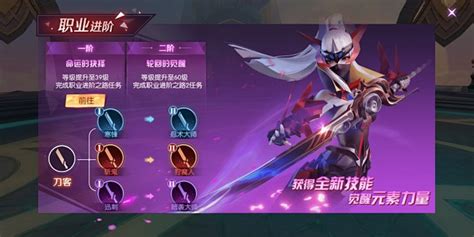 职业进阶界面【剑与轮回】——更多精彩，关注主页！