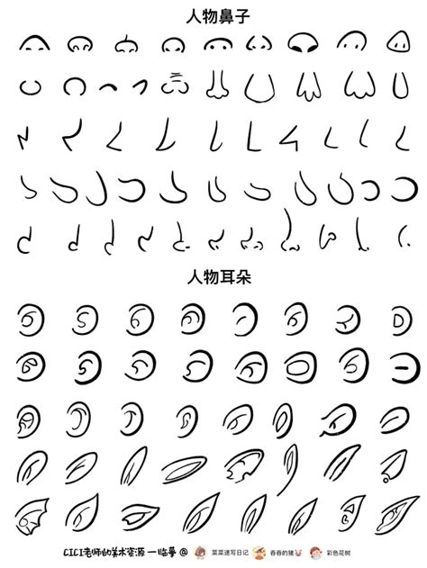 简笔画｜人物五官训练——鼻子、耳朵图片 素材图片素材 花瓣网