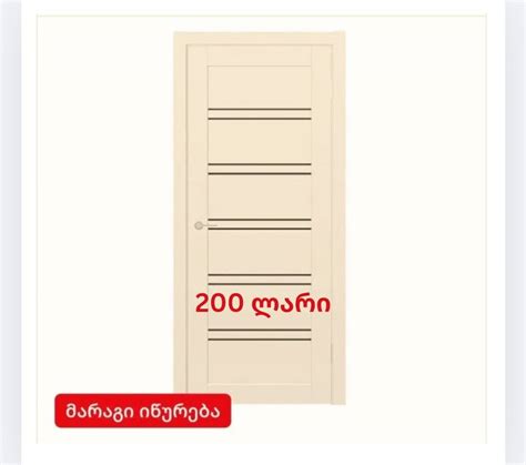 დიდი დიღომი უფასო ჯგუფი მდფ კარები 200 ლარად 650 ლარის ნაცვლად Facebook