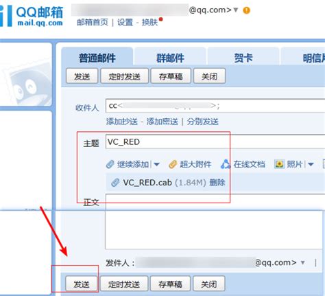 如何用邮件发送压缩文件360新知