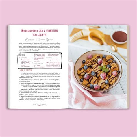 Любими БОХО Десерти ♥ Veganna Bg