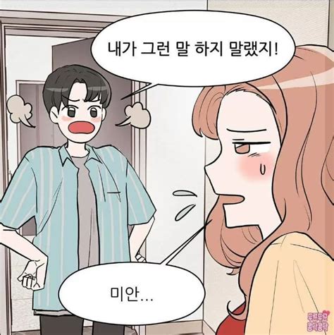 내가 그런 말 하지 말랬지 인스티즈 Instiz 이슈 카테고리