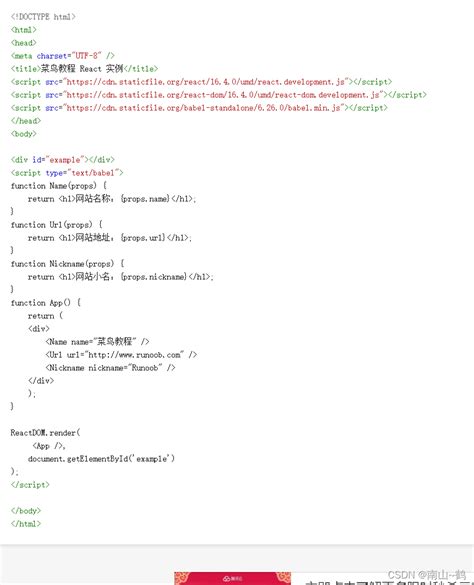 React入门指南react的核心库 Csdn博客