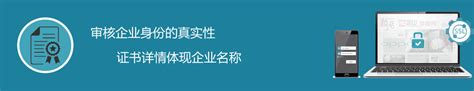 企业型（ov）ssl证书 证书，验证企业组织真实身份的标准型ssl证书 环度ssl证书网