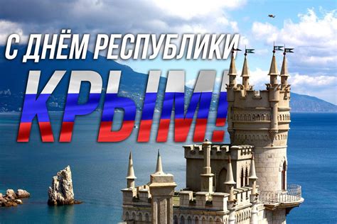 Обои На Телефон Крым Наш - 63 фото