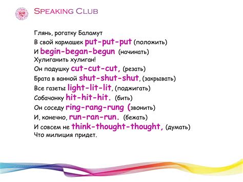 Wrong Verbs Ppt