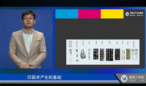 我校教师在第四届全国数字创意教学技能大赛中取得佳绩 淮阴工学院