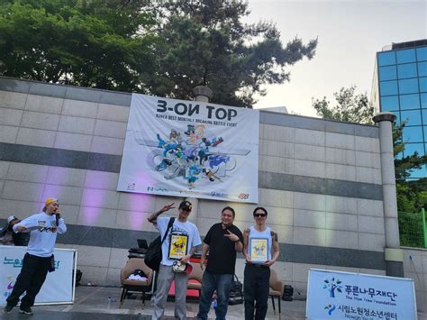 [문화체육팀] No 1 B On Top 제35회 시립노원청소년센터