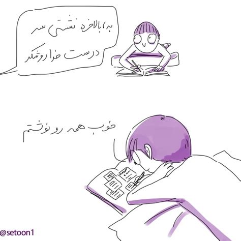 انواع شیوه های درس خواندن به روایت تصویر