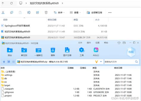 Java计算机毕业设计知识文档共享系统开题源码论文共享文档平台设计思路 Java Csdn博客