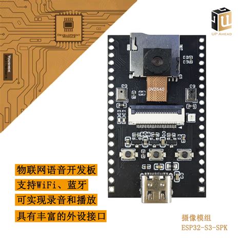 Esp32 S3 Spk物联网语音开发板ov2640ov5640镜头 Taobao Singapore