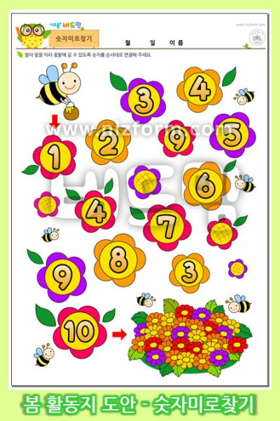 유치원 어린이집 봄 활동지 도안 총 모음 3월 4월 활동지 네이버 블로그