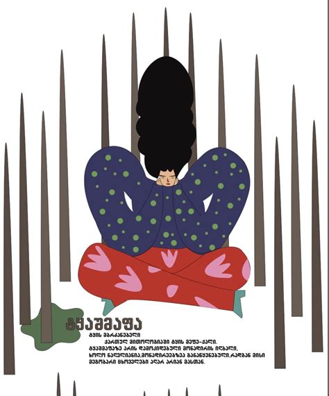 Naniko Jebashvili On Linkedin ჩემი პირველი ილუსტრაციები 💜 დავიწყე