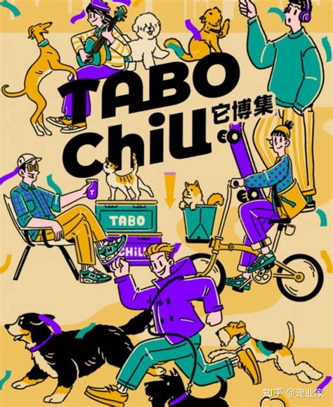 打造年轻养宠人群线下体验新场域，「它博集」首期定档1021成都 知乎