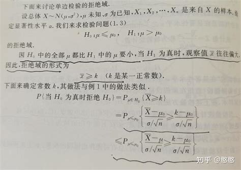 概率论与数理统计知识点提炼（第八章：假设检验） 知乎