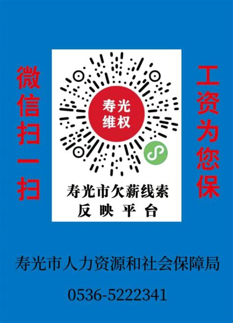遇到欠薪怎么办 码上办 澎湃号政务 澎湃新闻 The Paper