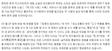 Sp 요코야마히데오 서스펜스 모노크롬의 반전 2020 한글자막