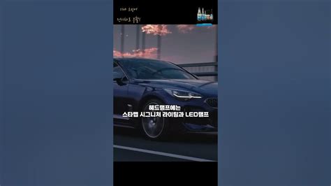 기아 스팅어 전기차로 부활 Youtube